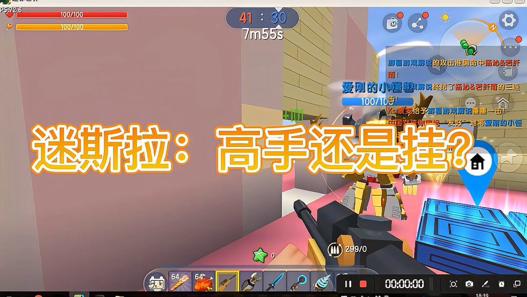 迷你世界:迷斯拉VS兔美美,被对面完虐了,对面是人还是挂?