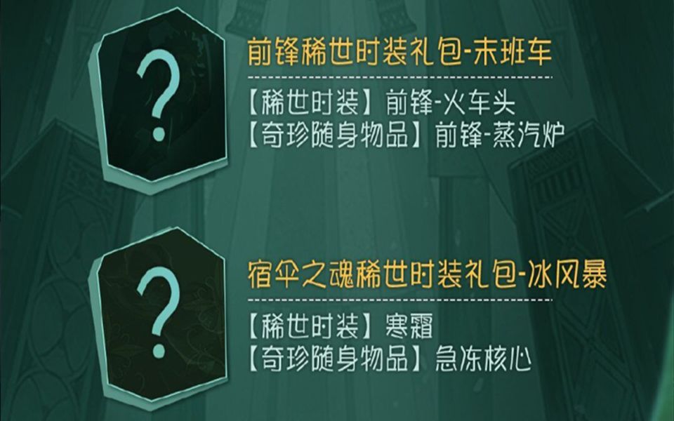 第五人格:前锋,宿伞金皮即将上线,约瑟夫金挂改变气球动作!