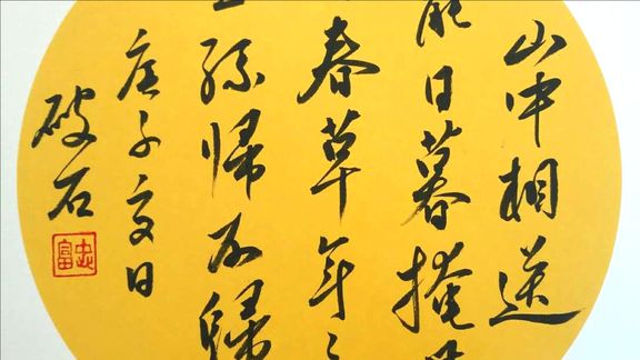 破石原创:方字旁草书写法,房、施、纺等字为例!