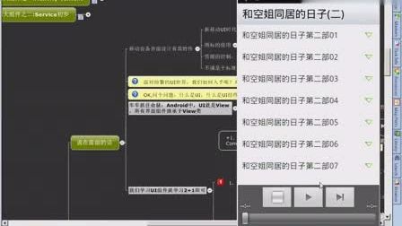 android高级开发应用之美工与程序员UI搭配流程01