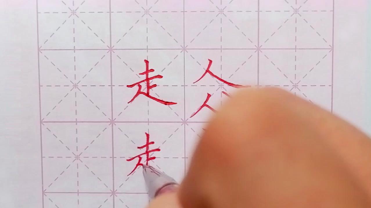 中性笔硬笔书法教程,手把手教你怎么用中性笔把字写好看!