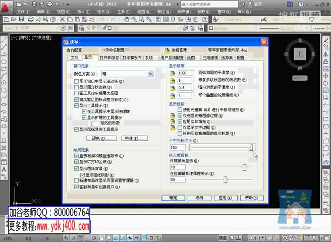 cad教程下载cad教程迅速画橱柜auto cad教程pdf