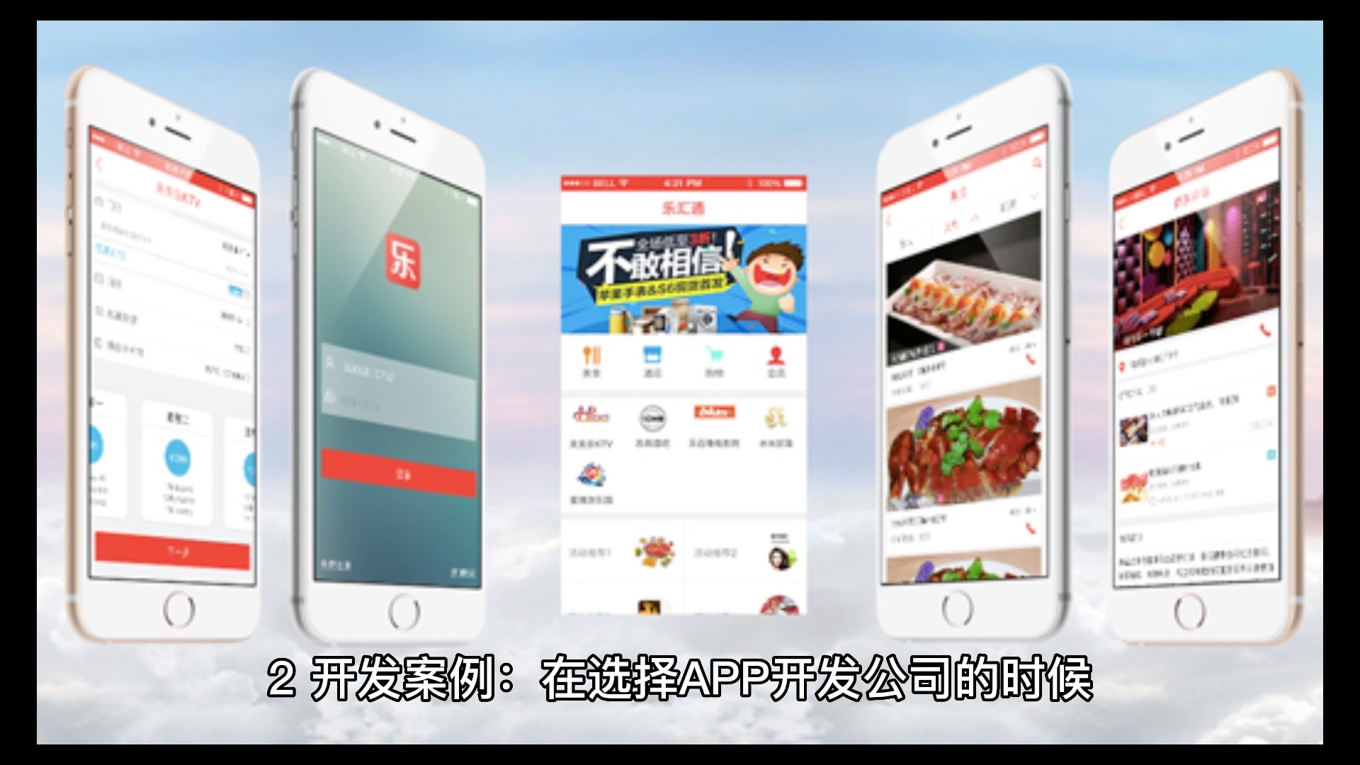 APP软件开发的两种模式