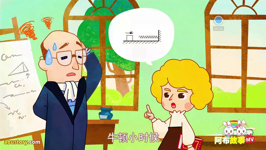 科学家牛顿与苹果的故事小游戏