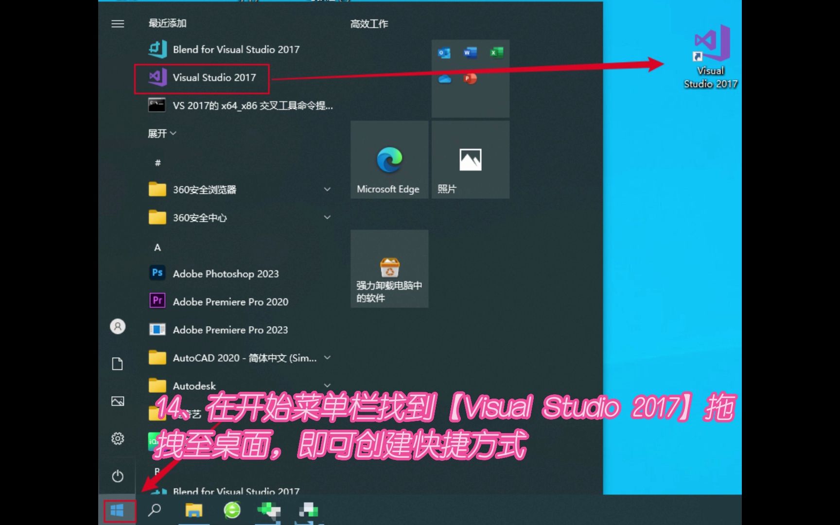 VS 2017软件下载和安装视频教程(Visio软件安装教程)