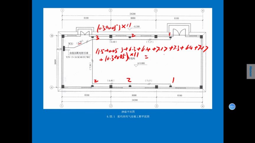 2018年全国造价工程师真题电气照明工程
