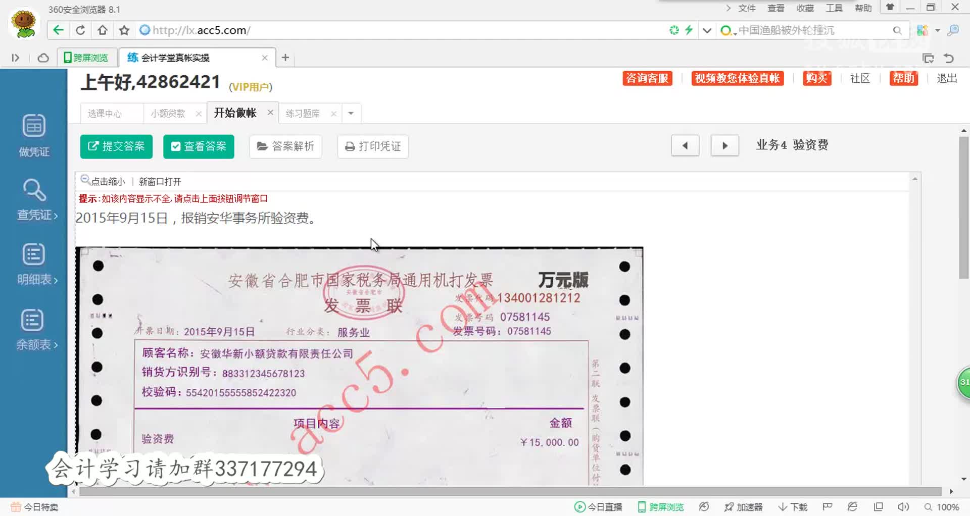 工业会计实务课程_财务会计实务资料_会计实务做账培训价格