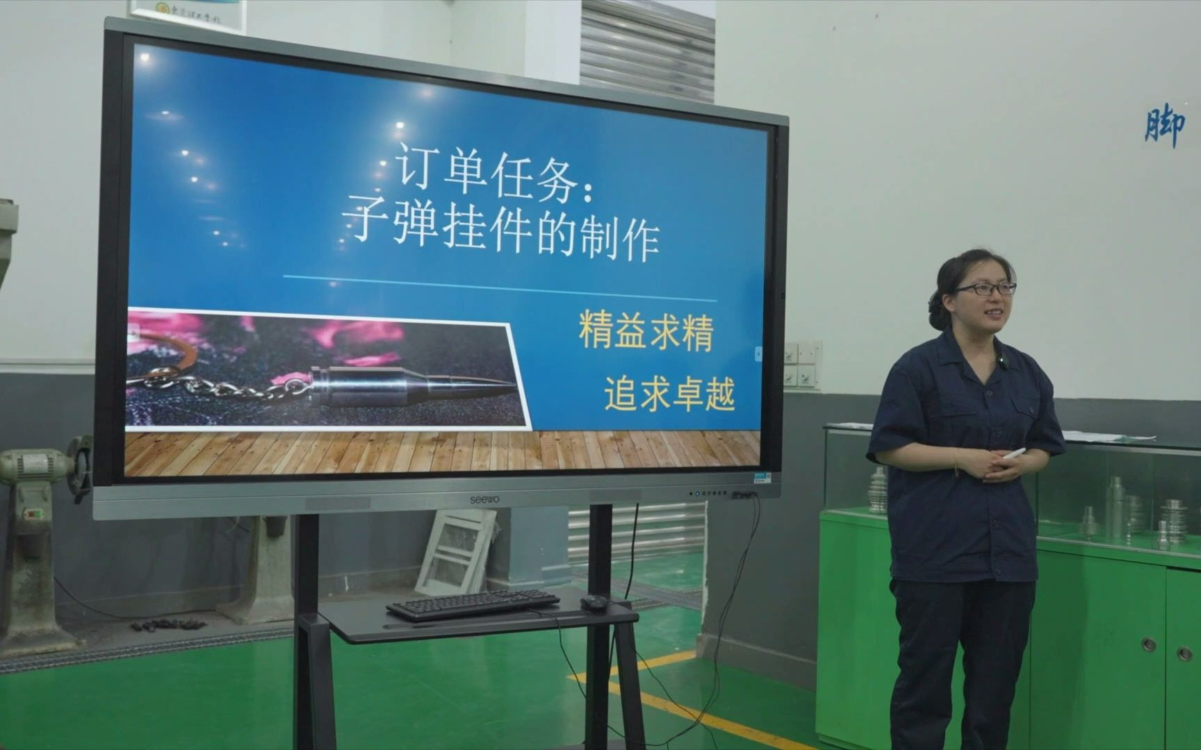 周金玉优课视频