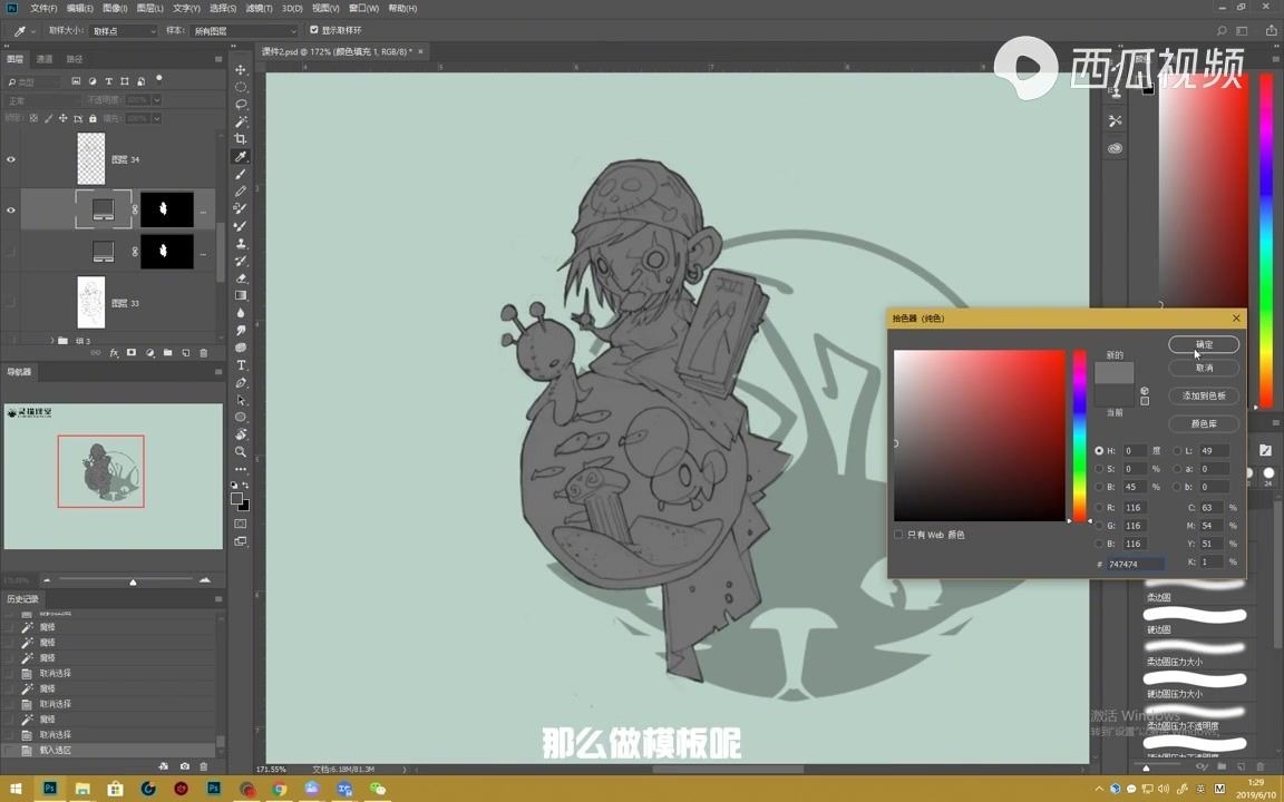 【PS板绘插画入门教程】第11期:如何填充或调整图层效果?
