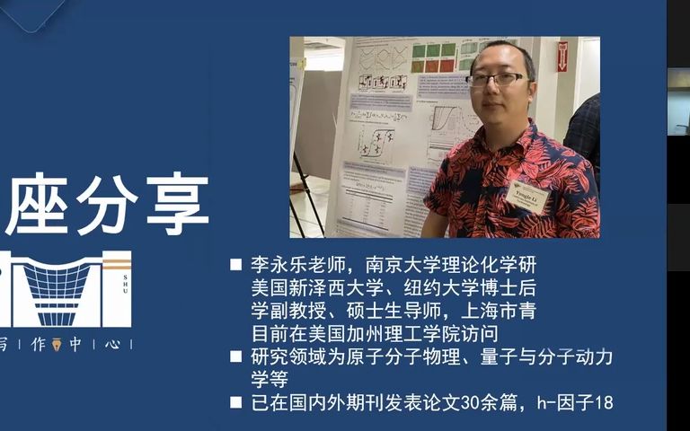 论文写作思考力:4.论文写作思考力培训理科
