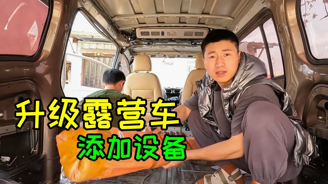 升级低配大面包车,安装导航屏倒车影像记录仪,自己动手全部搞定
