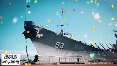 二战美军战列舰密苏里号,宝刀未老