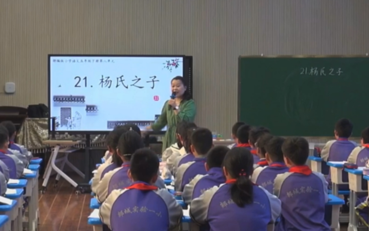 2023临沂优质课评比 五下新课标《杨氏之子》含课件逐字稿教案
