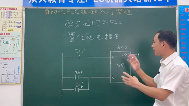 西门子PLC 置位优先指令#西门子plc培训 #plc编程#plc零基础教学