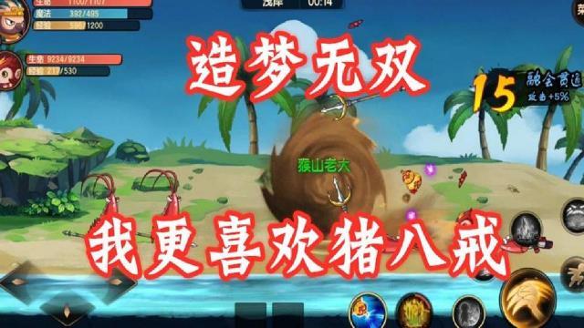 造梦无双:西游题材手游强势来袭,还是原来那个味道