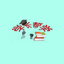 学长帮学 