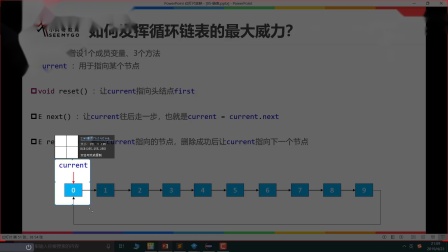 数据结构教程之链表31-双向循环链表03-练习-约瑟夫问题