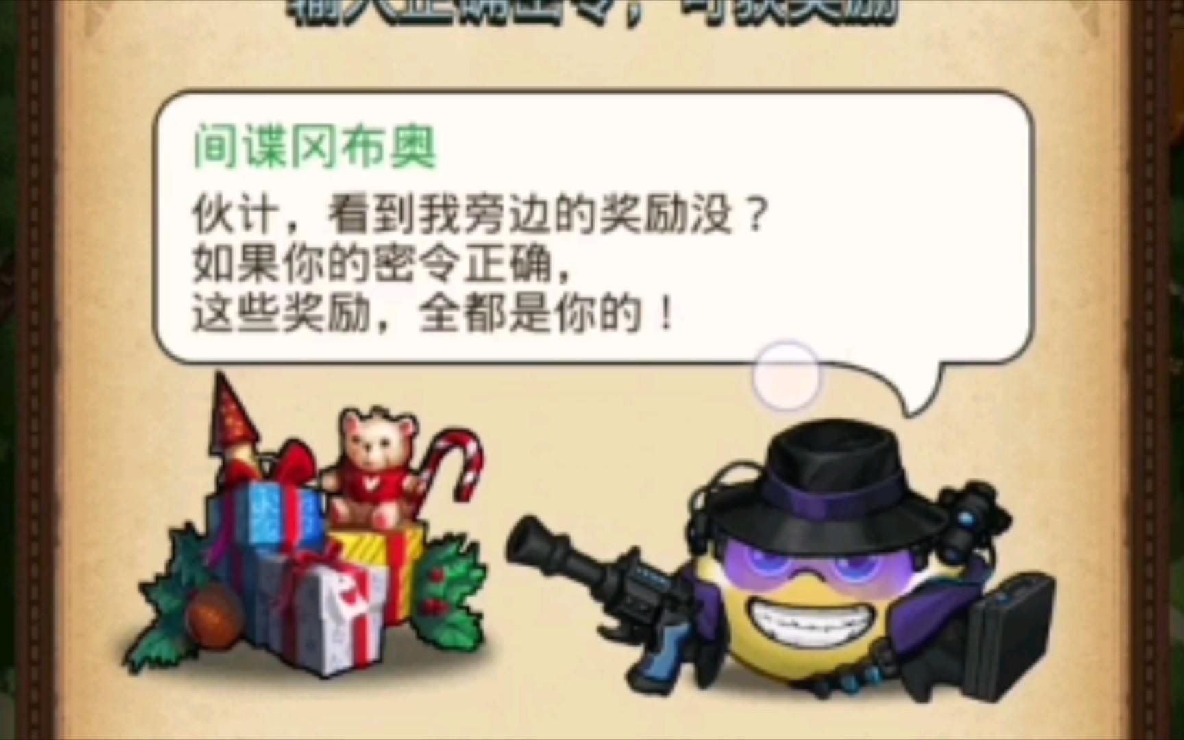 【不思议迷宫】元宵越野&密令