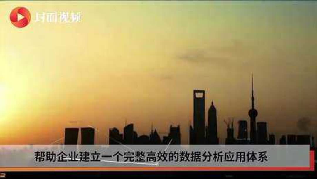 每周一星丨数之联:大数据价值发现专家