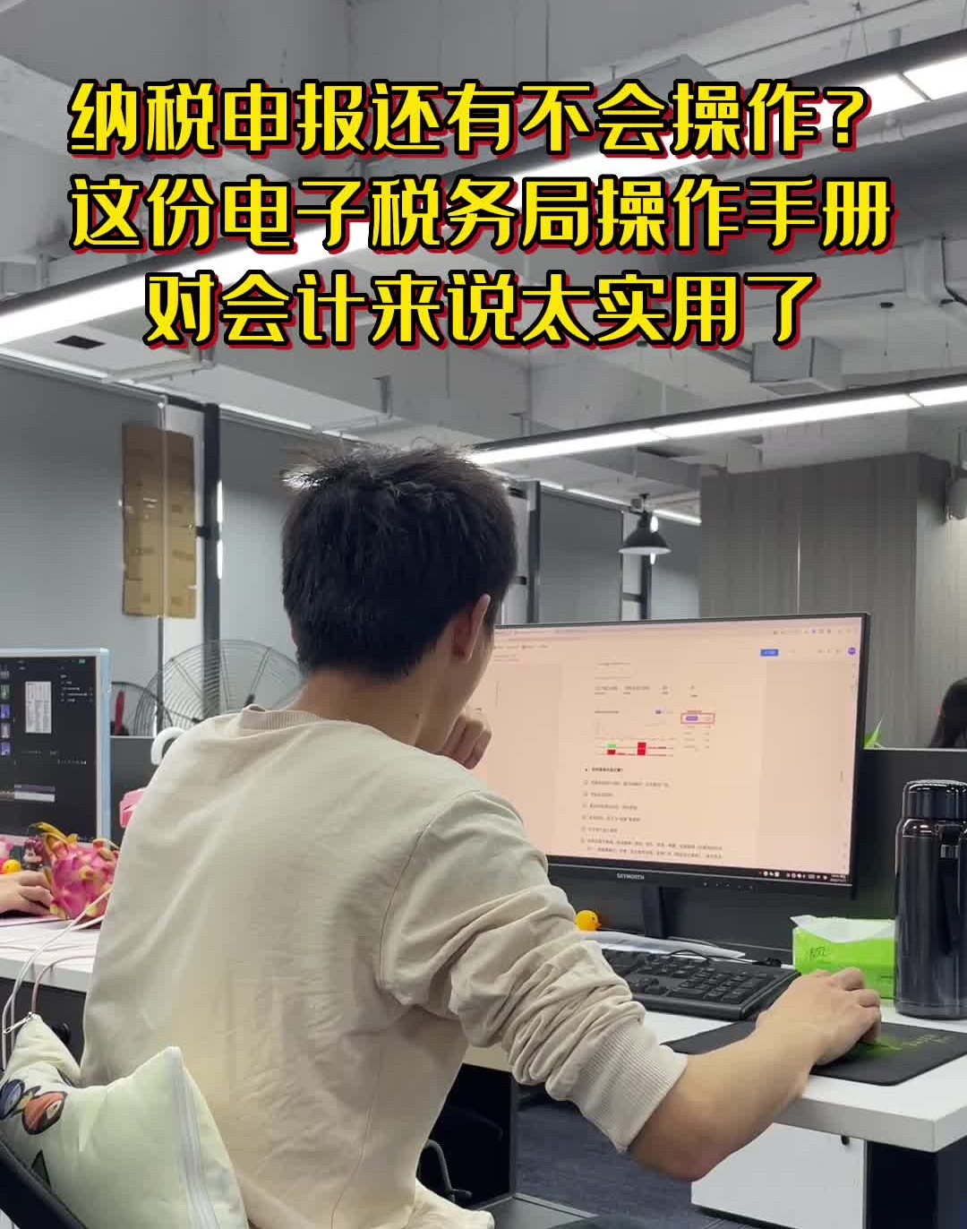 纳税申报还不熟练,老是无从下手?这套免费的纳税申报流程手册