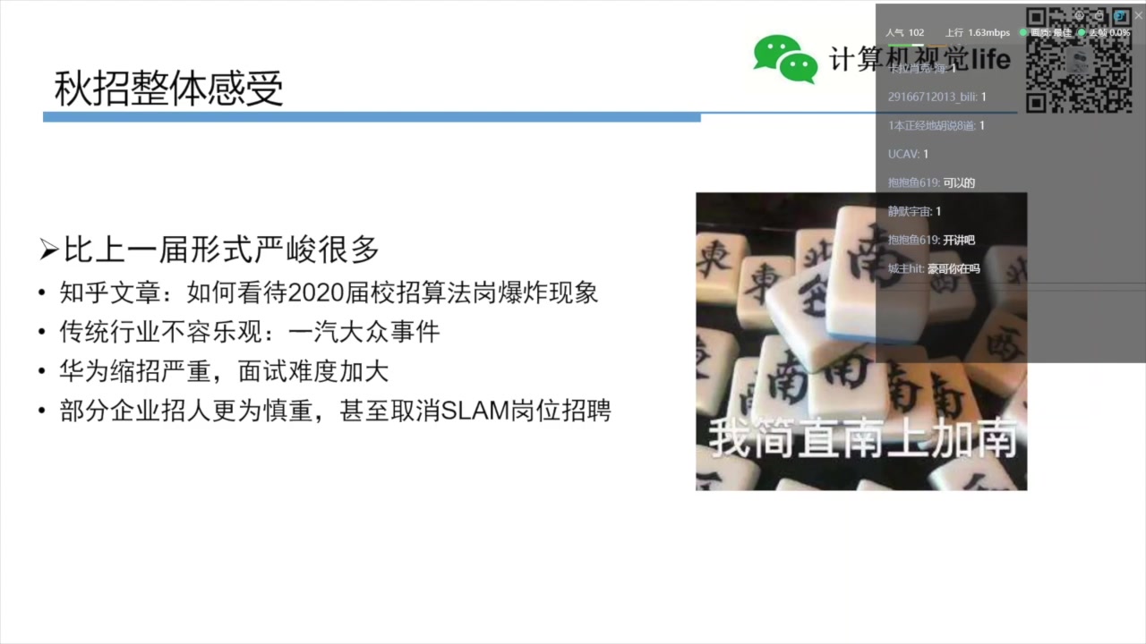 2019计算机视觉算法岗秋招求职经历及心路历程