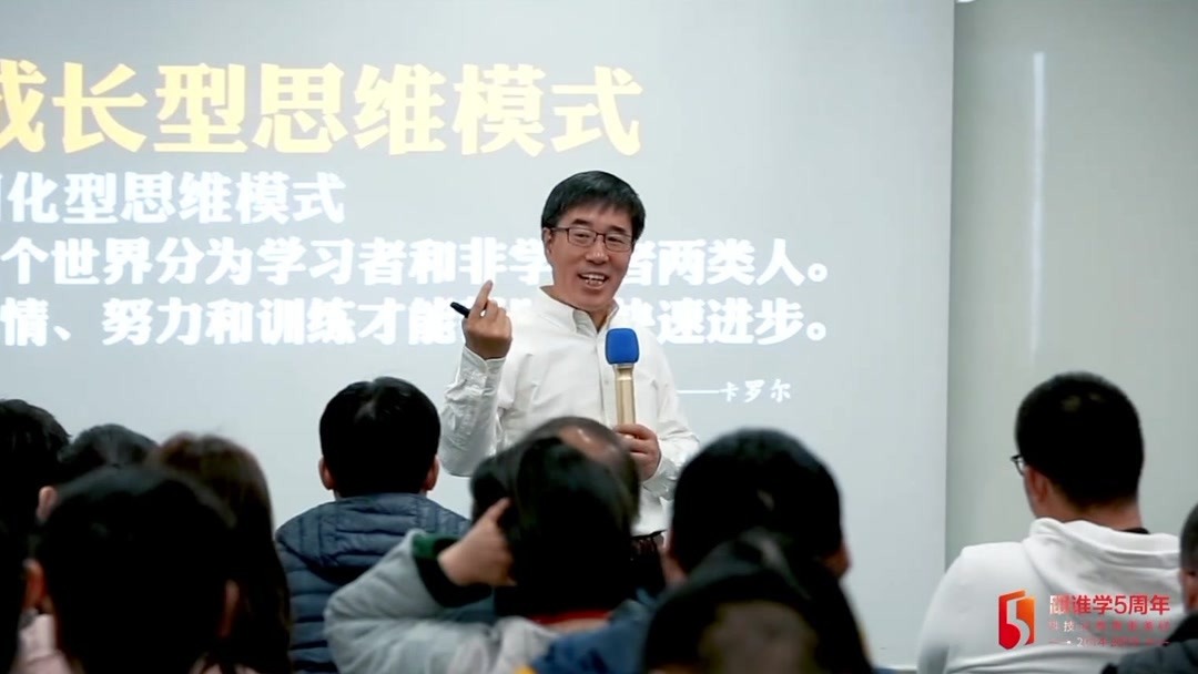 【跟谁学】成长型思维模式