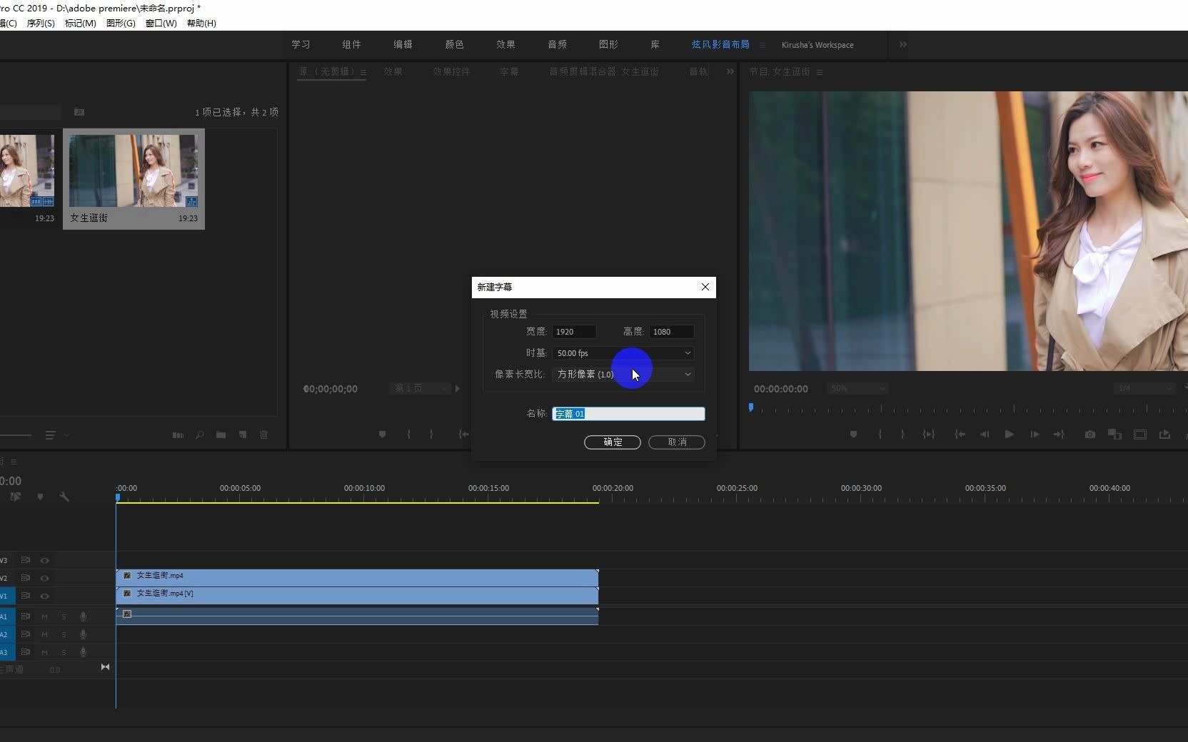 PR玻璃画像与素描效果制作