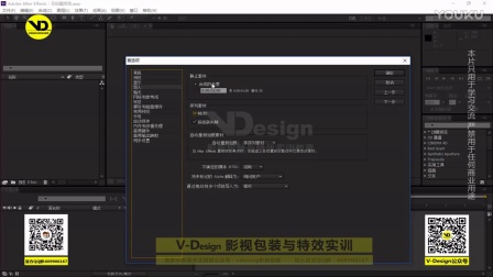 AE基础教程_01_工作前必须做的设置(新手必看)