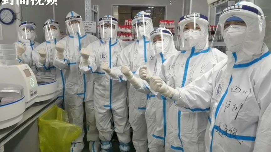 100秒记录四川内江援助上海核酸检测队抗"疫"27天