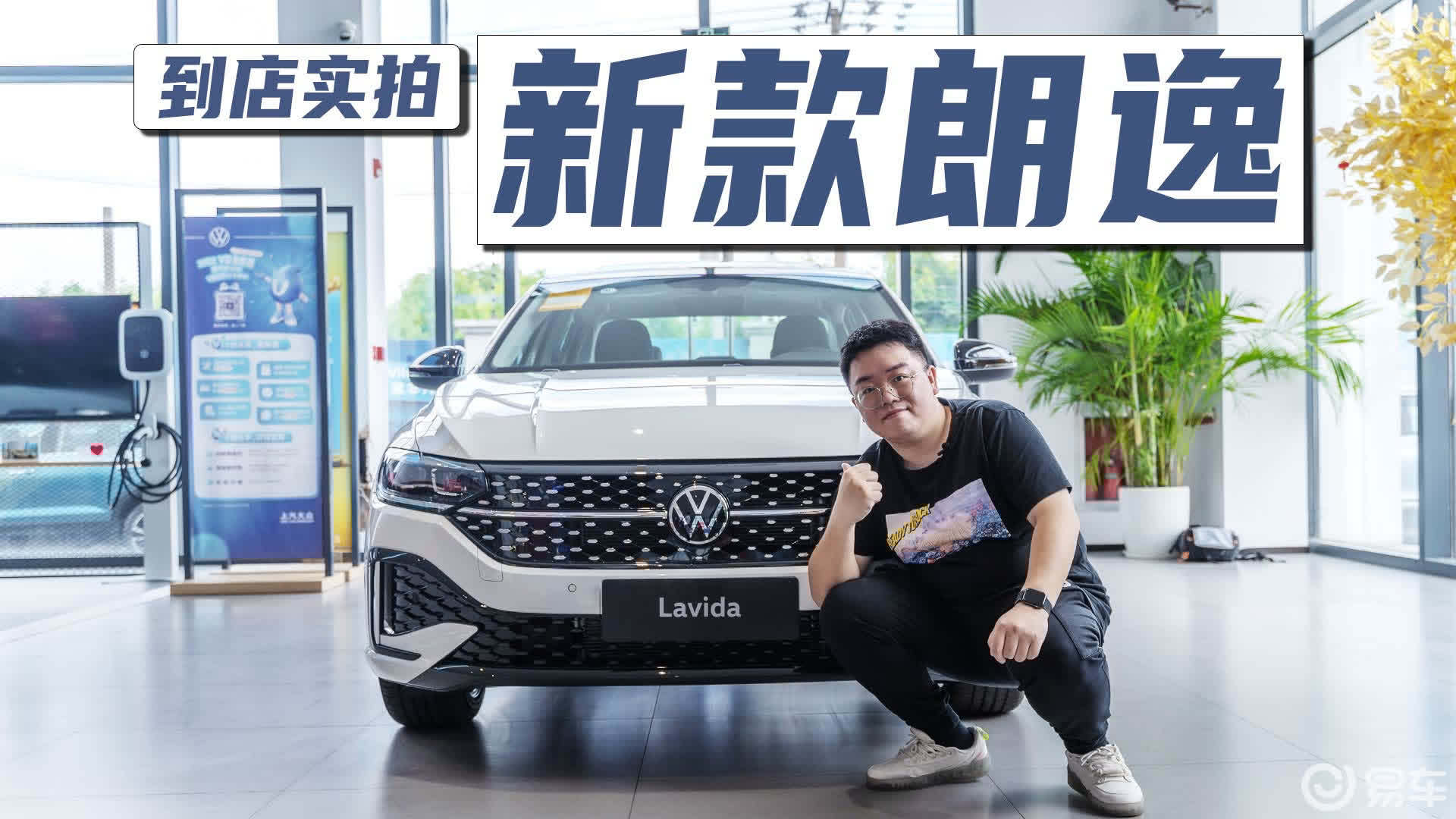 家用车最稳妥的选择 到店实拍新款大众朗逸