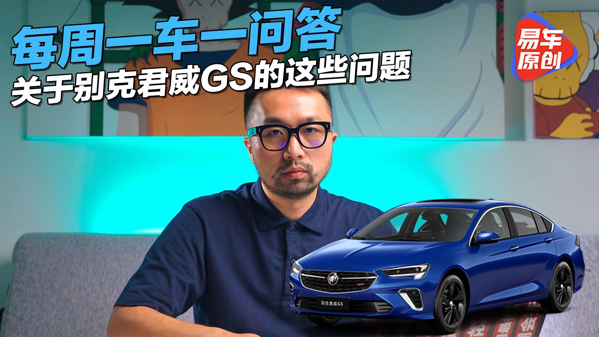 易车易问答 别克君威GS的这些热点问题你了解吗?