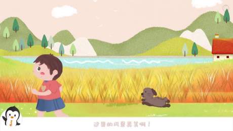时光企鹅音乐K0启蒙课 音乐故事《口哨与小狗》