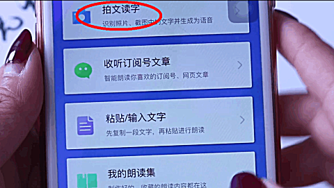 打开微信这里, 图片上的文字可以变成语音读出来, 太好玩了