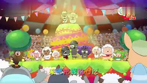 喜羊羊与灰太狼之羊羊小心愿