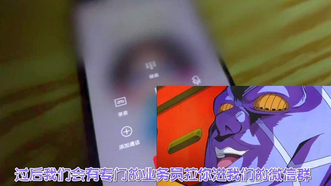 论JO厨是怎么接听骚扰电话的