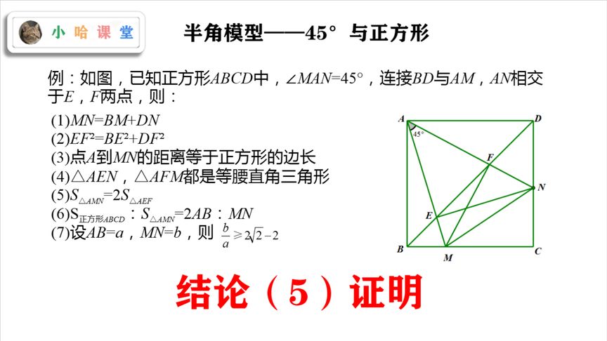 半角模型:涉及相似的内容,体现这个模型的综合性!