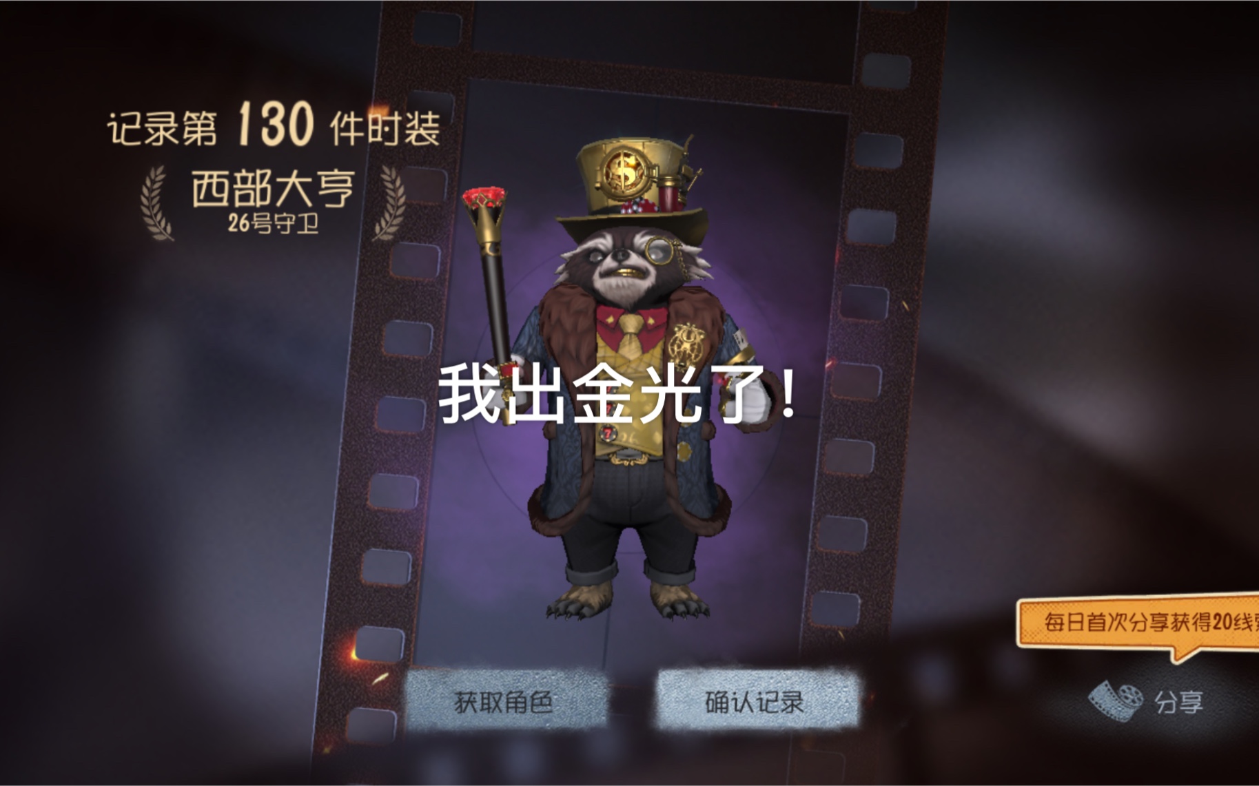 (第五人格)宿伞的实战视频