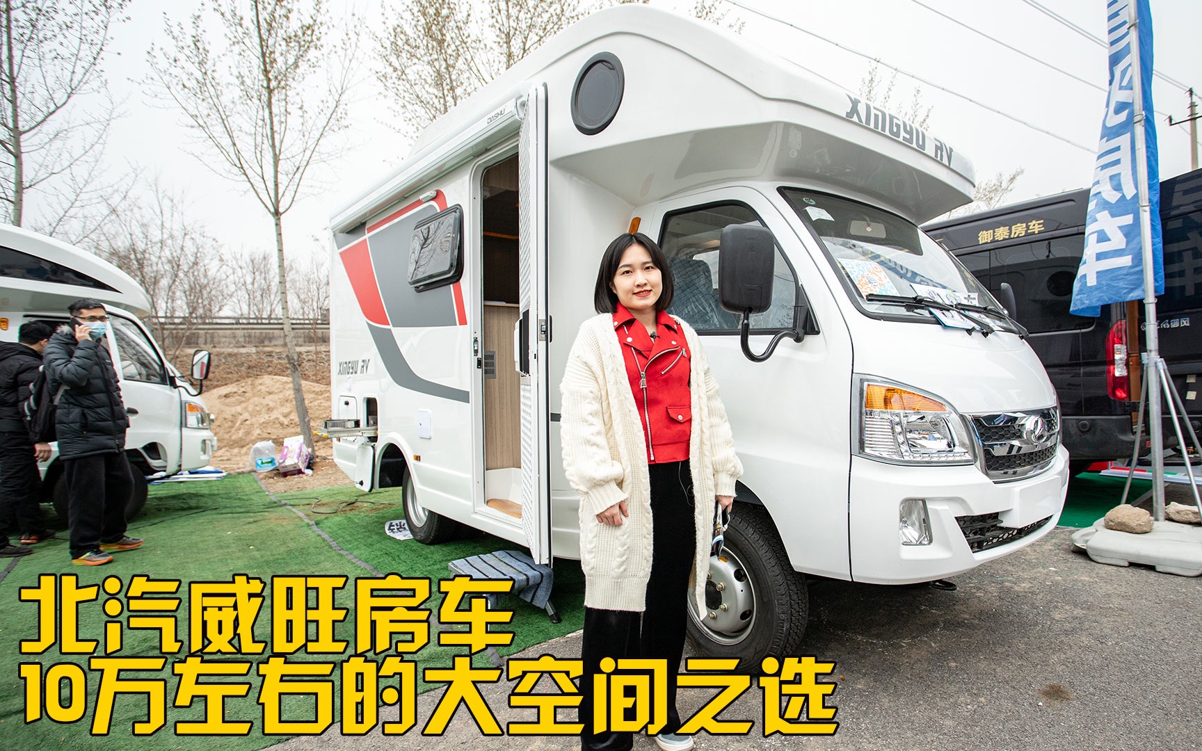 酥酥去体验10万元的C型房车!2张大床睡四口,咱老百姓玩实用吗?