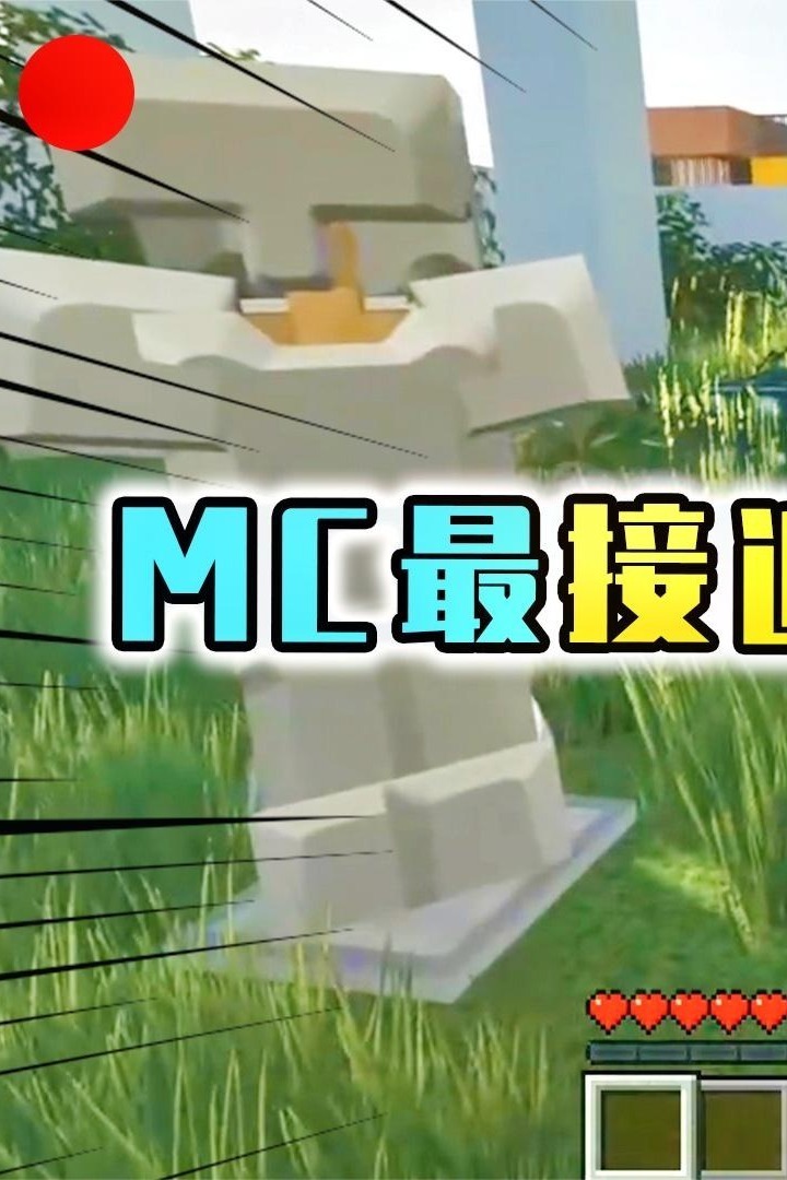 我的世界:盘点MC画质有多高?超现实材质包,沙子像是真的一样