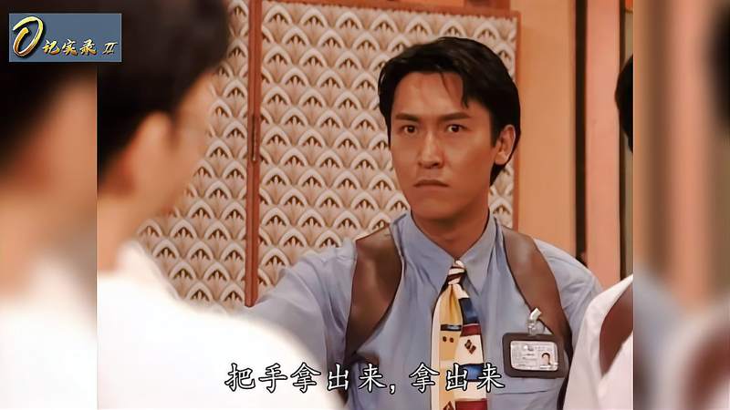 港剧 O记实录II-10:一桌麻将阻止一触即发的恶斗