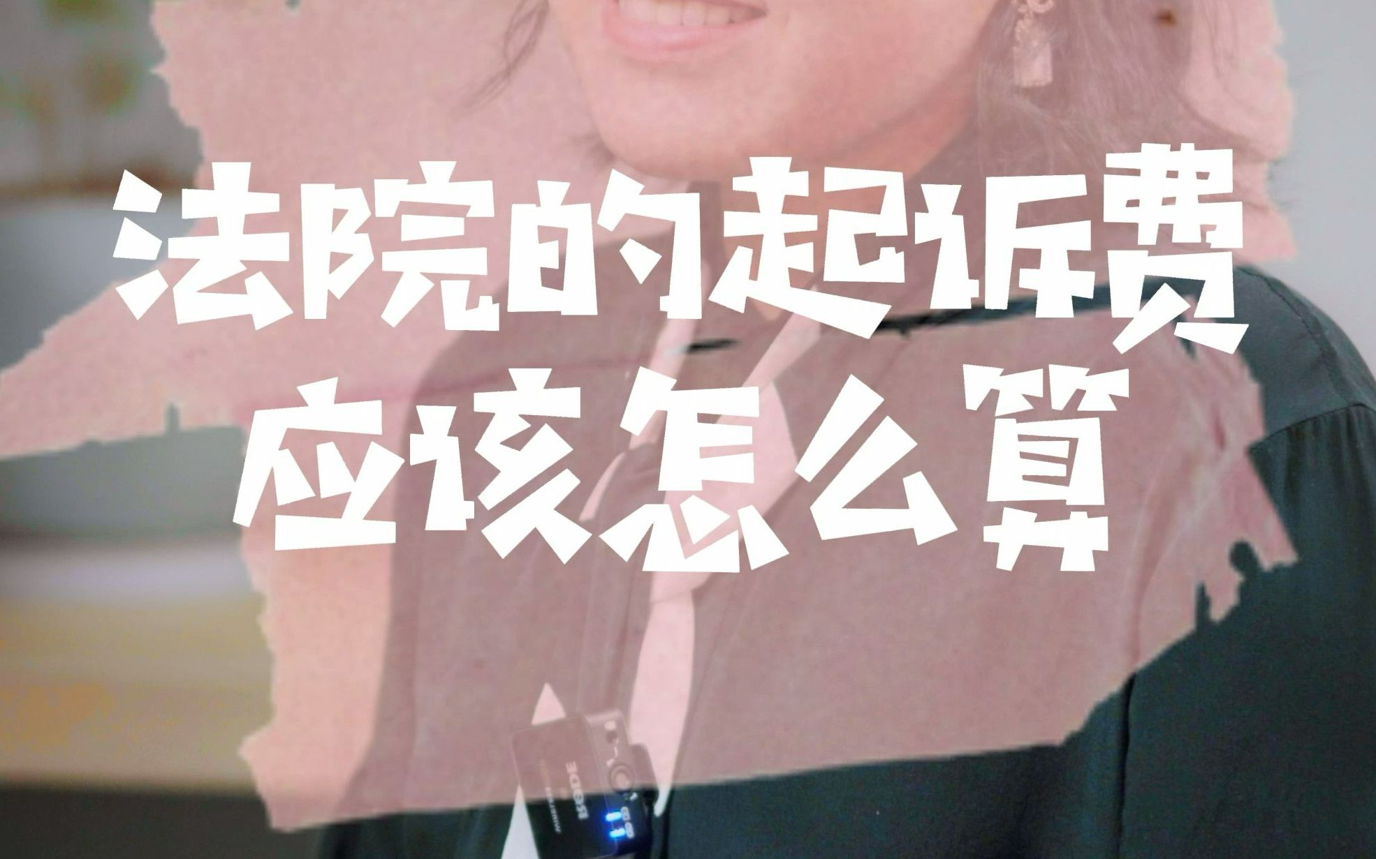 起诉费怎么算?