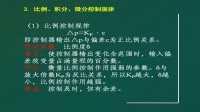 化工仪表及自动化 第九章知识点及习题