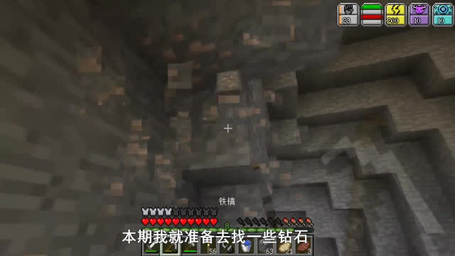 我的世界:我在矿洞做了一把钻石镐,用来采集稀有矿石