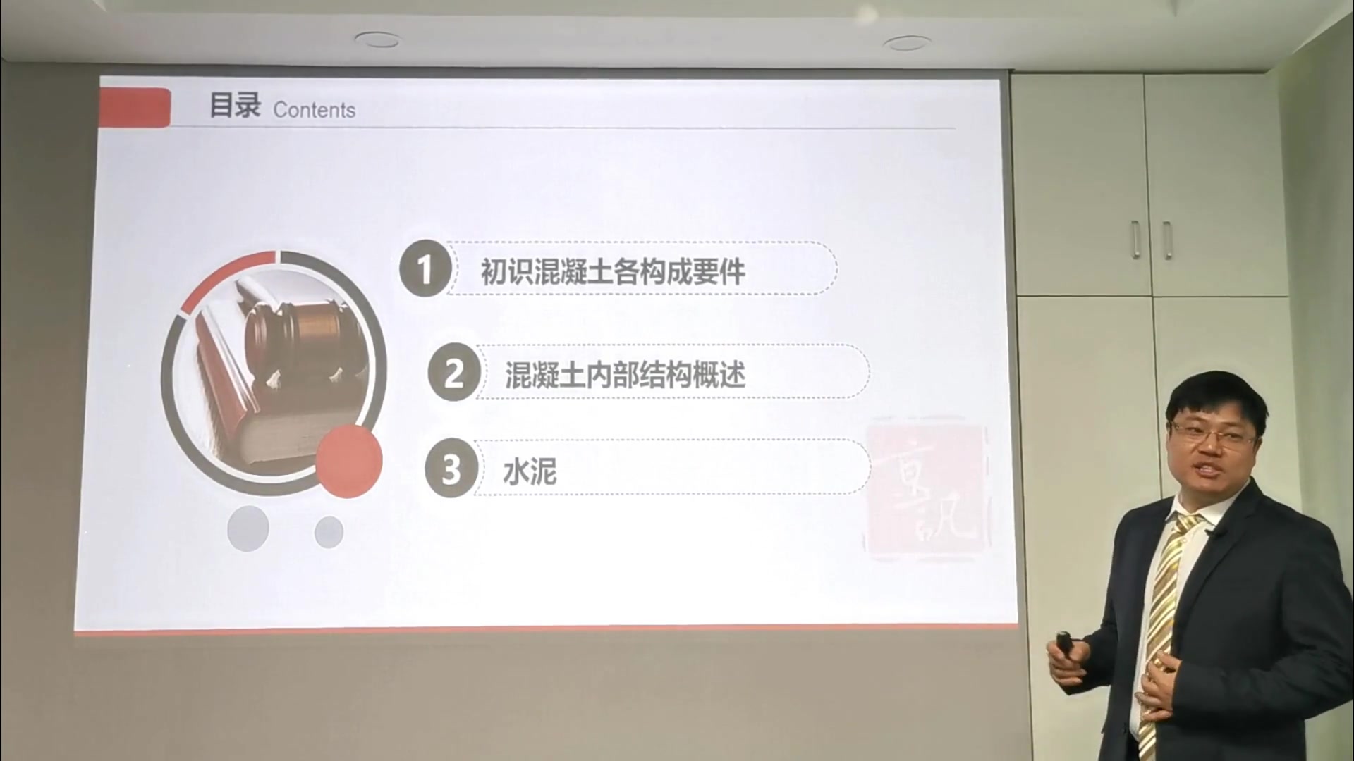 【混凝土工艺学】第一章-混凝土的结构和组成材料