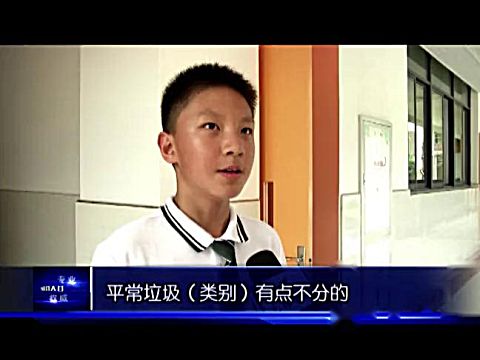 垃圾分类新时尚 绿色家园我行动