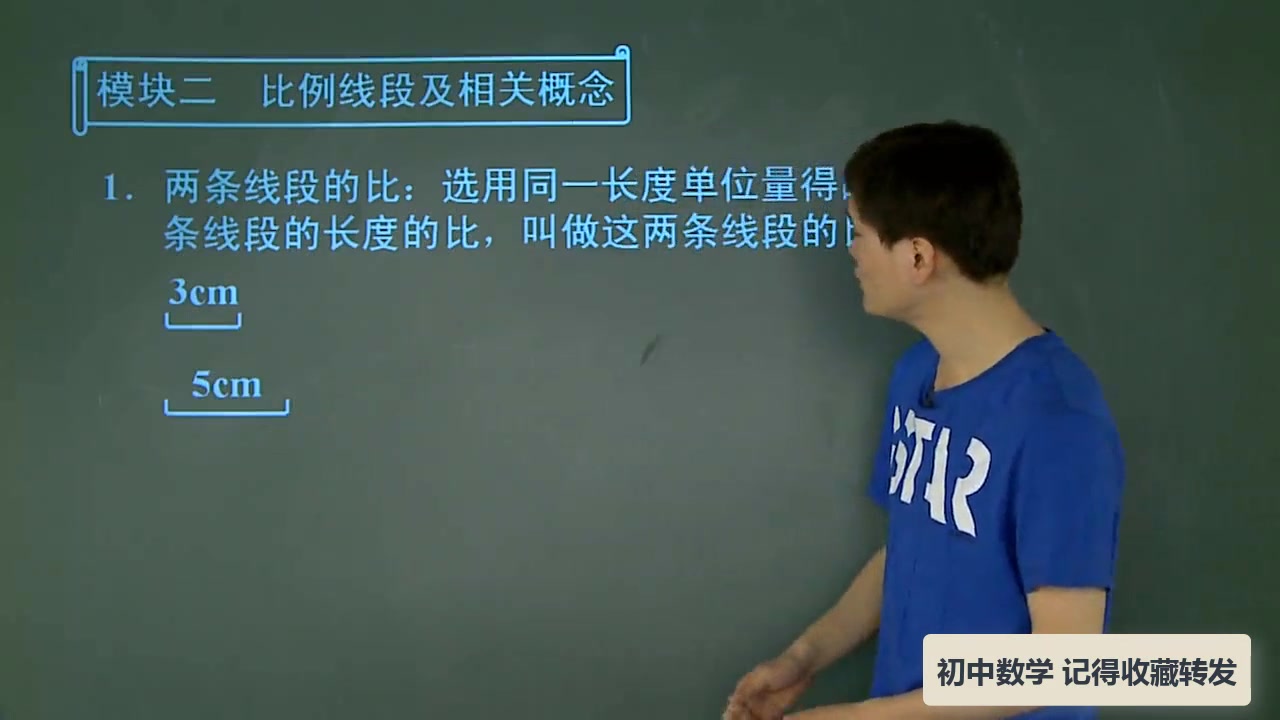 初三数学:比例线段及相关概念例题解析,一节课彻底学会