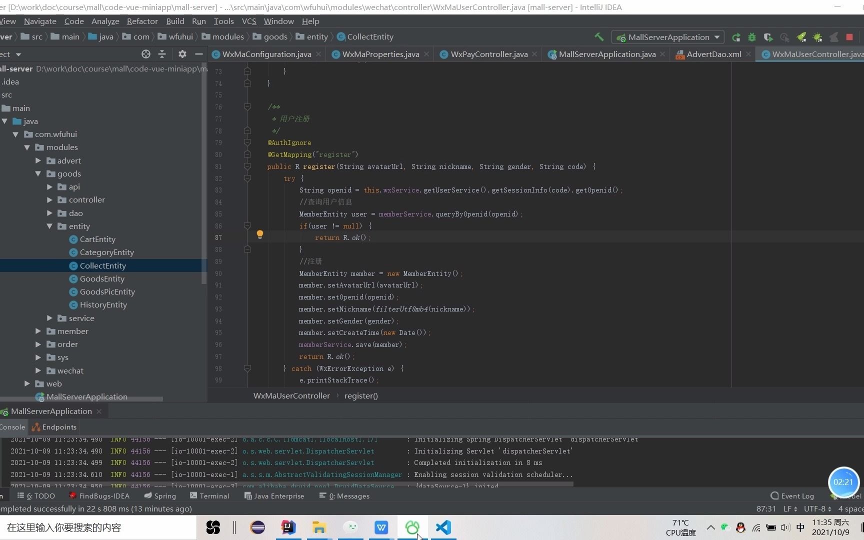 java vue小程序商城源码讲解