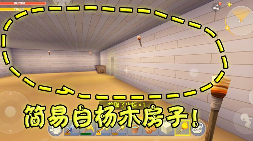 迷你世界极限生存3:有白杨木就要用!先盖个房子再说!