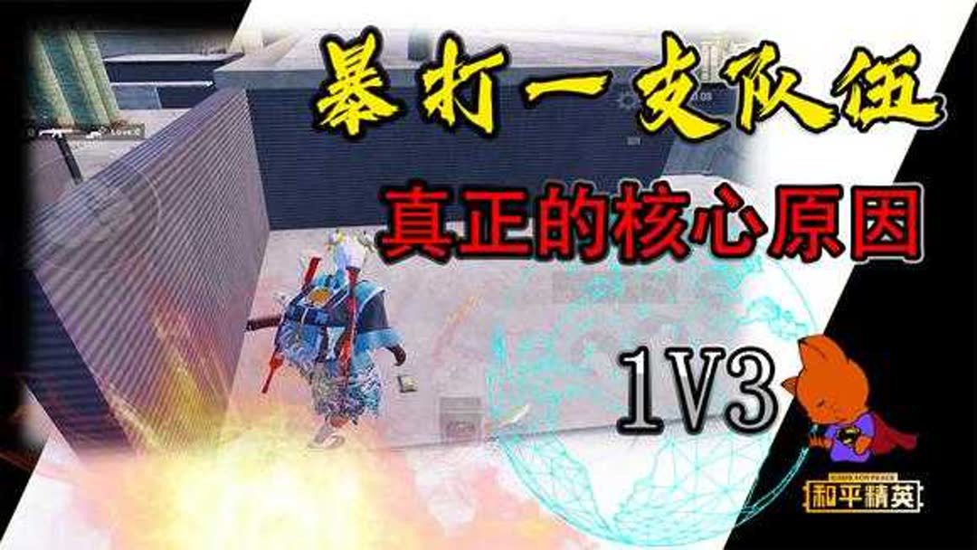 和平精英:我明白以一打多的含义,每个人都需要一个意义