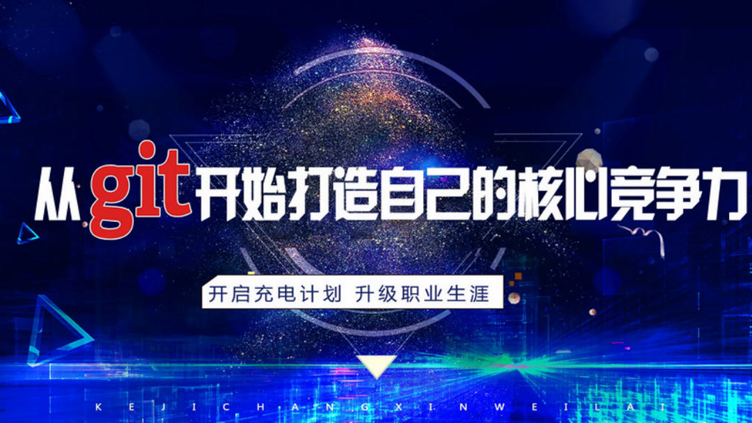 Git常用基础操作